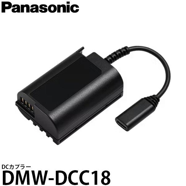 下記の適合機種（デジタルカメラ）で、ACアダプターDMW-AC8（別売）を使用する為の接続用DCカプラーです。※カプラー単体ではご使用頂けません。必ずACアダプターとセットでご使用ください。[主な仕様]外形寸法：(約)幅39.3mm×高さ5...