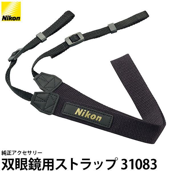 【発売日：2022年06月24日】Nikon PROSTAFF P7 8x30 / PROSTAFF P7 10x30 / PROSTAFF P7 8x42 / PROSTAFF P7 10x42 にご使用ただけます双眼鏡用ストラップです。...