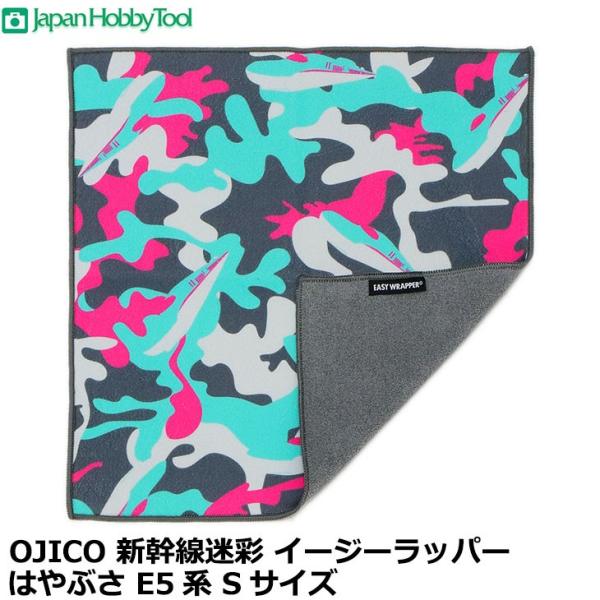 ●くるくるピタ！結ばない風呂敷イージーラッパー。●OJICOとコラボした、オリジナル新幹線迷彩「E5系はやぶさ」●裏地と表地が触れるとくっつくので、大切なものをくるくるっと包んでいくだけでぴったりくっつきます。●持ち運んでも、バッグの中でも...