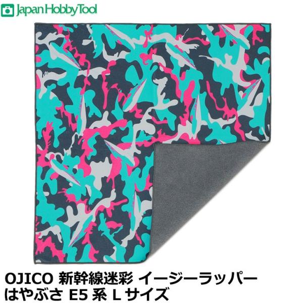 ●くるくるピタ！結ばない風呂敷イージーラッパー。●OJICOとコラボした、オリジナル新幹線迷彩「E5系はやぶさ」●裏地と表地が触れるとくっつくので、大切なものをくるくるっと包んでいくだけでぴったりくっつきます。●持ち運んでも、バッグの中でも...