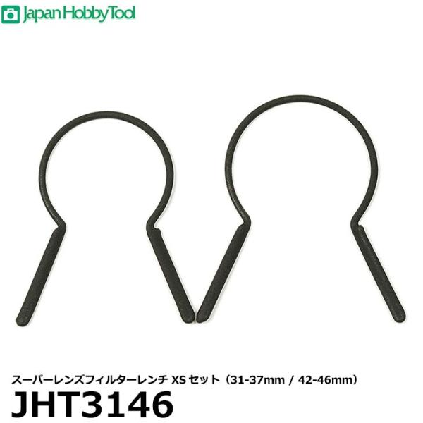 ●スーパーレンズフィルターレンチは、スチールをラバーコーティングすることにより頑丈さを兼ね備え、薄い偏光フィルターなどの取り外しに対応した工具です。●カメラやビデオカメラなどに装着したレンズフィルターが取り外しできなくなった際等にご利用くだ...