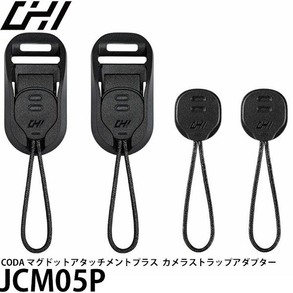 [主な特徴]お持ちのストラップに取り付け、マグドットで瞬時に脱着超高強度ナイロンコアスパンロープとマグネット式デザインの組み合わせにより、素早く安全な取り付けと取り外しが可能です。■マグネット式クイックリリース機構■抜け落ち防止構造■T字型...