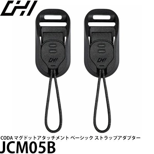 [主な特徴]お持ちのストラップに取り付け、マグドットで瞬時に脱着超高強度ナイロンコアスパンロープとマグネット式デザインの組み合わせにより、素早く安全な取り付けと取り外しが可能です。■マグネット式クイックリリース機構■抜け落ち防止構造■T字型...