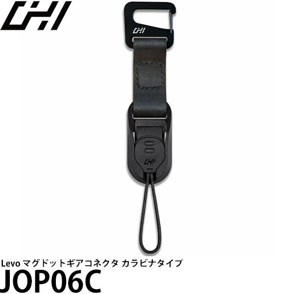 [主な特徴]CHI LEVOストラップ オプションパーツCHI LEVO ストラップ用カスタマイズパーツです。（カラビナタイプ）CHI共通のマグドットアタッチメント採用。マグネット式クリックリリースで簡単着脱。カラビナ内寸幅20mmで、各種...