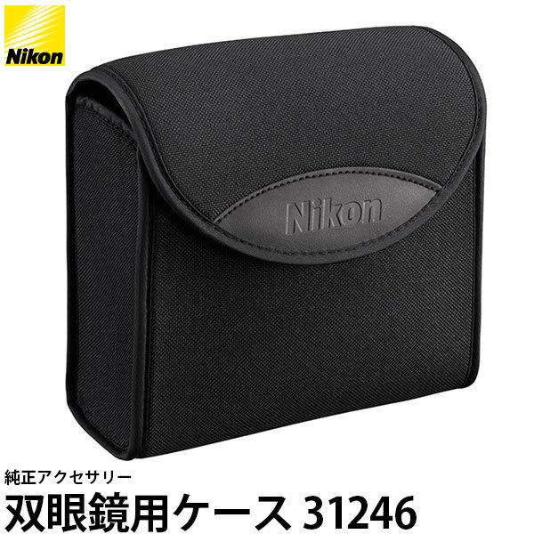 【発売日：2022年06月24日】Nikon PROSTAFF P7 8x30 / PROSTAFF P7 10x30用の双眼鏡ケースです。