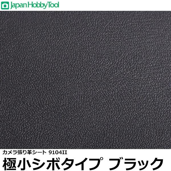 [主な特徴]●クラシックカメラで使われていたカメラ張り革シートです。●使い方は簡単！お好きな形に切って貼るだけ！●クラシックカメラの革張り替えはもちろん、デジカメ・スマホ・タブレット・PCなど、　アイデア次第で自分だけのオリジナルモデルが作...
