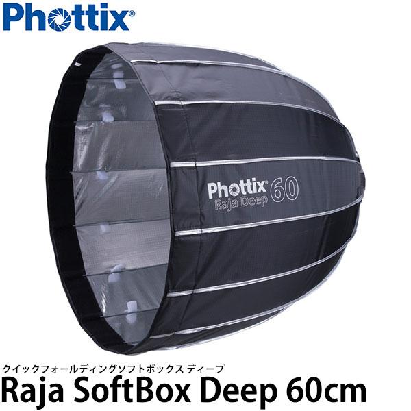 Phottix Raja Deep Quick-Folding Softboxは従来のソフトボックスよりも深めの構造にすることで、コントラストの強い指向性のある光を生成し、より均一の光源を実現します。・頑丈な構造・Phottix独自の耐熱素...
