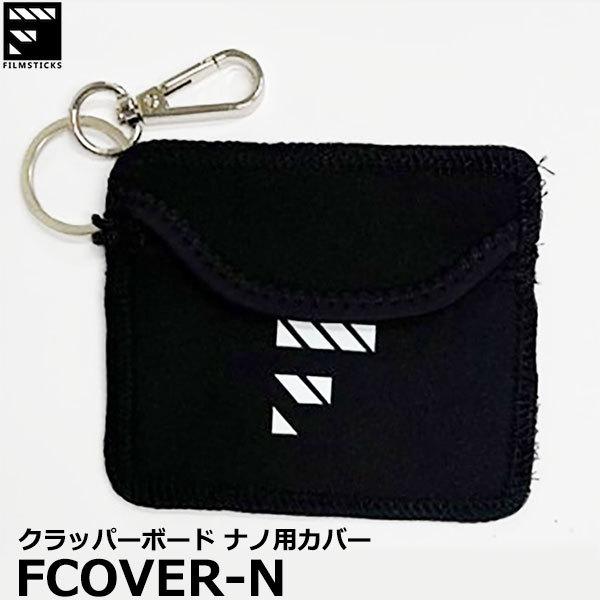 [主な特徴]●フィルムスティックアクリルボード保護ボードカバーです。●ネオプレン素材で作られたフィルムスティックスカバーは、アクリル板を傷から守り、衝撃を吸収します。[FILMSTICKS Board Cover 映画製作 動画撮影 アクセ...