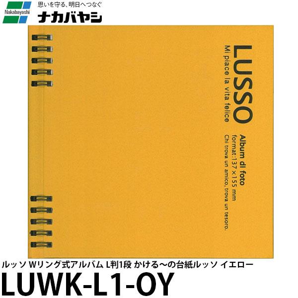 ・棚に収納するとき、背がある仕様なのでリングタイプでも、スッキリ収納できます。・かける〜の台紙とは、ライト台紙よりも筆記具で書きやすく、ペンやマーカーに加え、色鉛筆などもお使いいただける台紙です。・見聞きの良いセパレートタイプのリングなので...