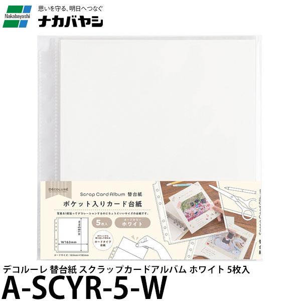 スクラップカードアルバム（A-SCY-120）の専用替台紙です・高透明ポケットに、しっかりとした厚みのカード台紙が1枚ずつ入っていますA-SCY-120-P デコルーレ スクラップカードアルバム フローラルピンクA-SCY-120-Y デコ...