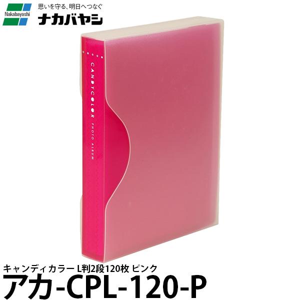 カラフルでクリアなPPを表紙に使用した、カジュアルなポケットアルバムシリーズ・プリントを出し入れしやすいエンボス入白台紙・ライン入りクリアカラーPP表紙・写真収納枚数/L判120枚[主な仕様]本体寸法：タテ202×ヨコ156×背巾29mm本...