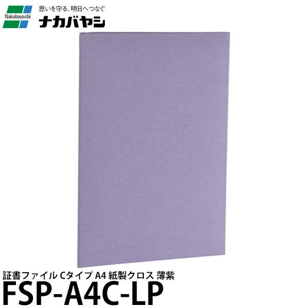 卒業証書、感謝状、辞令、認定書、メニュー、カタログにも・フリー透明三角コーナーシール8枚付属・A4縦〜最大A3横まで収納可能※名入れ対応商品ではございません[主な仕様]表紙クロス：特殊紙パッド：片面パッド見返紙：特殊紙（クリーム）コーナー：...