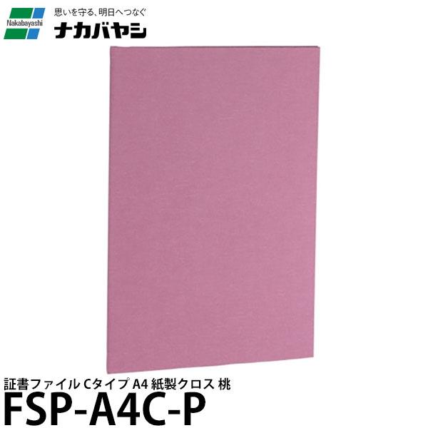 卒業証書、感謝状、辞令、認定書、メニュー、カタログにも・フリー透明三角コーナーシール8枚付属・A4縦〜最大A3横まで収納可能※名入れ対応商品ではございません[主な仕様]表紙クロス：特殊紙パッド：片面パッド見返紙：特殊紙（クリーム）コーナー：...