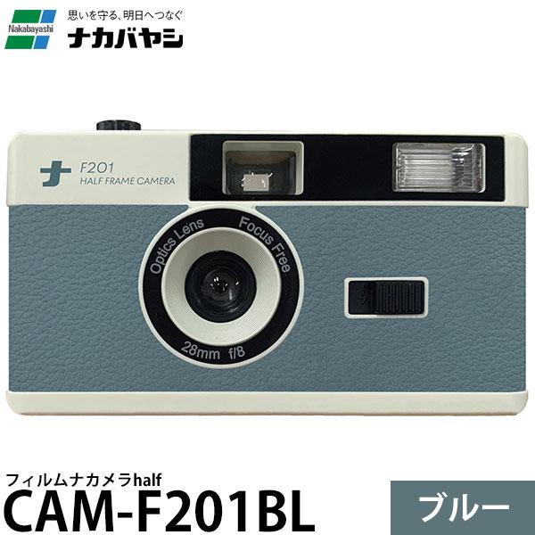 通常のフィルムの倍の枚数を撮影することができるハーフフレームカメラ縦に2分割されたデータが特徴で、ランニングコストを抑えてたくさん撮影したい方向けです別売りの単三電池を入れることでフラッシュ機能を利用でき、夜間や暗い場所での撮影にも対応して...