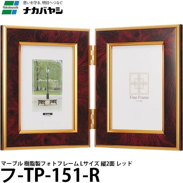 大理石調の樹脂製フレームL判サイズのお写真が2枚飾れます。高級感漂う、特殊加工フレームです。記念写真とスナップ写真を組み合わせて飾る等、ギフトにもお使いいただけます。[主な仕様] フレーム外形寸法：タテ173×ヨコ135×厚み13mm収納用...