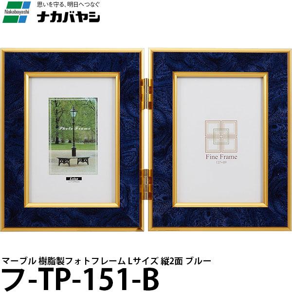 大理石調の樹脂製フレームL判サイズのお写真が2枚飾れます。高級感漂う、特殊加工フレームです。記念写真とスナップ写真を組み合わせて飾る等、ギフトにもお使いいただけます。[主な仕様] フレーム外形寸法：タテ173×ヨコ135×厚み13mm収納用...