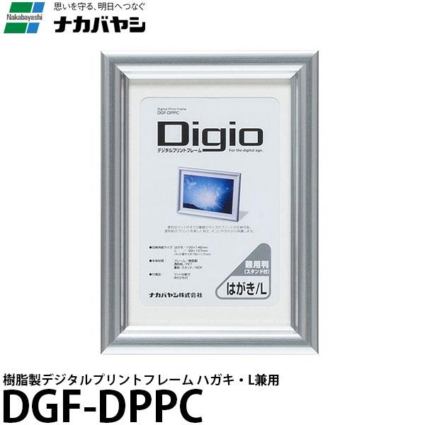 アルミ調の軽量樹脂製フレーム便利なマット付きで、はがき・L判の2種類のサイズが収納可能。透明板がプリントを美しく見せ、ホコリや汚れから保護します。吊りヒモ、吊り金具が付いているので、壁掛けにも対応してます。[主な仕様] 外形寸法：タテ171...