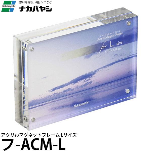 重厚感のある透明板が、写真をぐっと引き立てるアクリル製フォトフレームです丈夫なアクリル製の為、机上のインテリアにぴったり。マグネットで挟んで固定する為、写真の差し替えが簡単です。厚みがあるのでスタンドなしで自立し、タテヨコどちらにも対応。[...