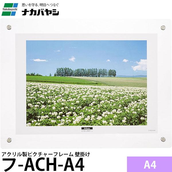 アクリル製 壁掛けタイプのピクチャーフレーム※壁に取り付ける金具（フック）は付属しておりません※市販の壁の種類にあった専用金具（フック）をご使用ください●フレームをフックに掛ける場合ドライバー又はコインでビスを外しプリントをアクリル板に挟ん...