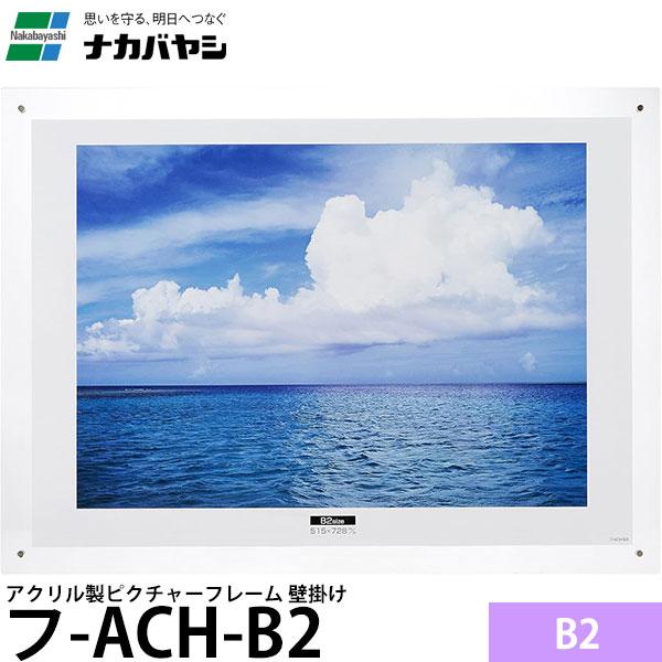アクリル製 壁掛けタイプのピクチャーフレーム※壁に取り付ける金具（フック）は付属しておりません※市販の壁の種類にあった専用金具（フック）をご使用ください●フレームをフックに掛ける場合ドライバー又はコインでビスを外しプリントをアクリル板に挟ん...