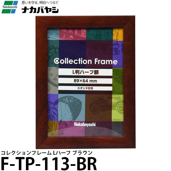 大切なコレクションアイテムを美しく飾る為のフレームL判ハーフ、チェキなどミニフォトを飾るのに最適な、L判ハーフ額背面がスタンドタイプなので、タテヨコどちらにも対応。[主な仕様] フレーム外形寸法：99×74×14mmフレーム重量：約55g収...