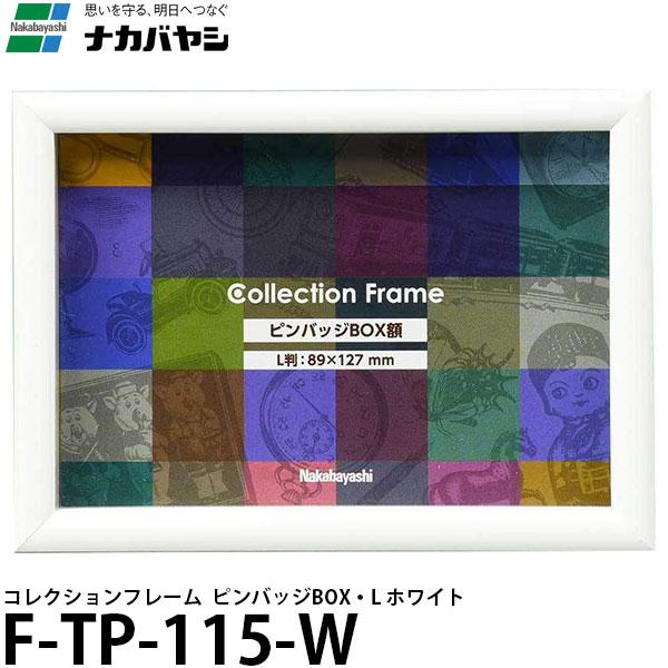 大切なコレクションアイテムを美しく飾る為のフレームピンバッチや厚さ9mmまでの作品を飾るのに最適なフレームデコレーションしたLサイズのお写真も収納できます。背面がスタンドタイプなので、タテヨコどちらにも対応。[主な仕様] フレーム外形寸法：...