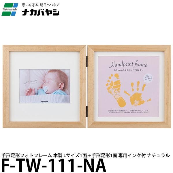 写真と一緒に手形・足形を残せるフォトフレームです身近な人や大切な人へ贈る記念品として、また大切な記念日をカタチとして残すのに最適です赤ちゃんの手足をインクで汚さずに、手形足形が残せます失敗してもやり直しが可能です安全性の高い『日本製インク』...