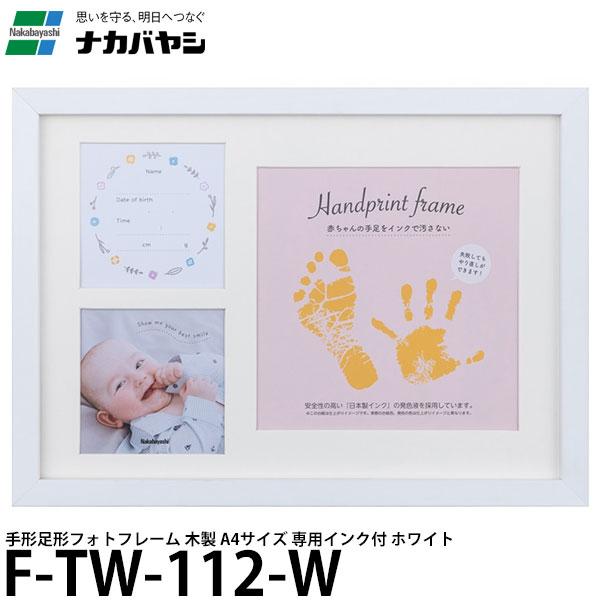 写真と一緒に手形・足形を残せるフォトフレームです身近な人や大切な人へ贈る記念品として、また大切な記念日をカタチとして残すのに最適です赤ちゃんの手足をインクで汚さずに、手形足形が残せます失敗してもやり直しが可能です安全性の高い『日本製インク』...