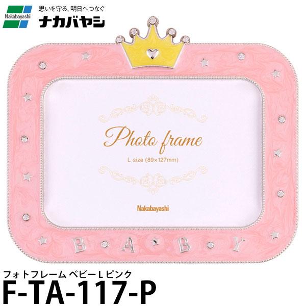 ラインストーンを使用し、エレガントな雰囲気に仕上げました婚礼祝いや誕生祝いのギフトにも最適です[主な仕様]フレーム外形寸法(約)：タテ130×ヨコ155×厚み13mm本体重量(約)：190g収納用紙サイズ：89×127mmフレーム：合金フレ...