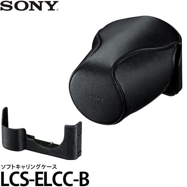 ・α7S、α7、α7Rにジャストフィットする専用ソフトキャリングケース・高級感のある本革仕様・カメラ本体にVario-Tessar T＊ FE 16-35mm F4 ZA OSSのサイズまでのレンズを装着したまま収納可能。フードも装着したま...