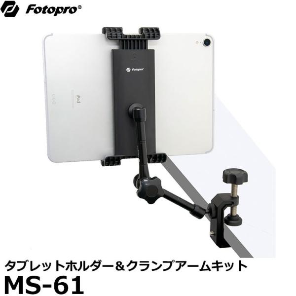 ●タブレット端末で料理動画などを撮影する際に便利なキット。●タブレットホルダー、マジックアーム、クランプの3点セットになっており、すぐに撮影で使い始めることが出来ます。●タブレットホルダーはスプリング式を採用したシンプルな設計で、タブレット...