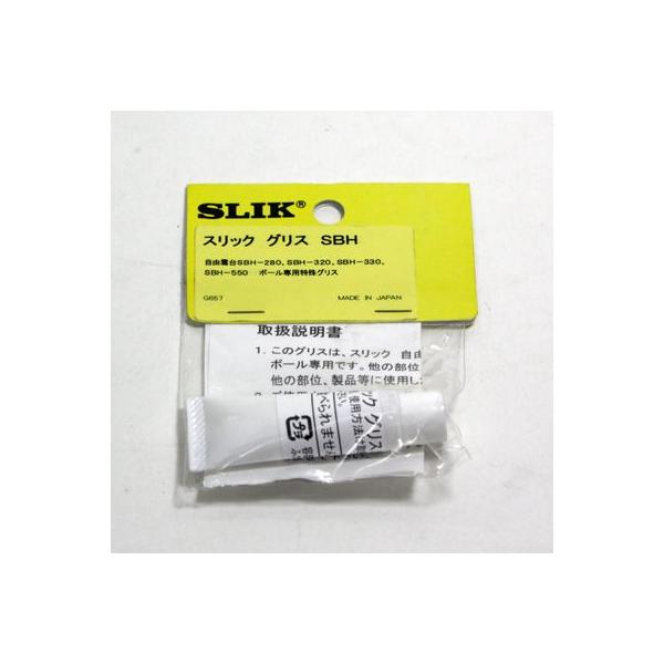 スリック雲台SBHシリーズ用のメンテナンスグリス。