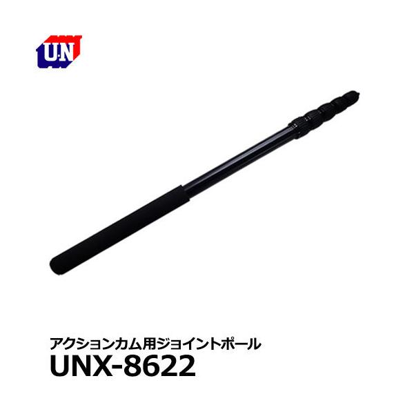 ●5段階伸縮ジョイントポール方式のアルミ製アクションカム用ジョイントポールです。●アクションカムの様な小型撮影機材やマイクや小型ライトなどのアクセサリーを取り付ける事により撮影の幅を広げます。(例：WiFi付カメラとスマートフォンを使用する...