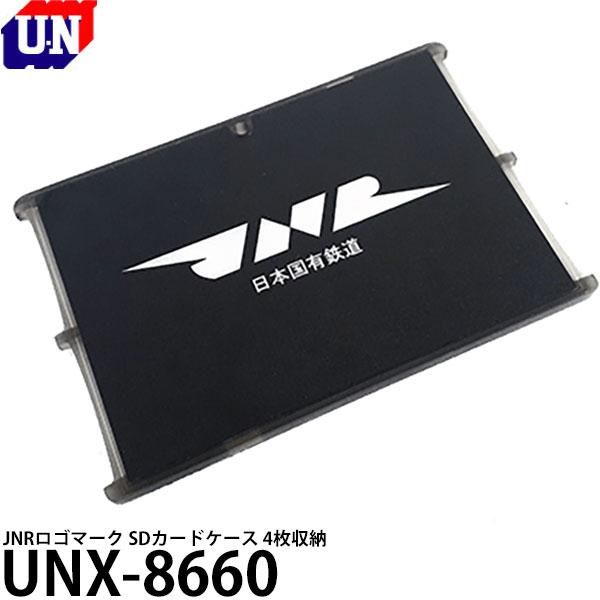 [主な特徴]JNR(日本国有鉄道)ロゴマーク入りクレジットカードサイズのSDカードケースです。４枚のSDカードを収納できます。軽量かつ耐久性に優れたSDカードケースで持ち運びにも大変便利です。[主な仕様]サイズ：5(H)x85(W)x55(...