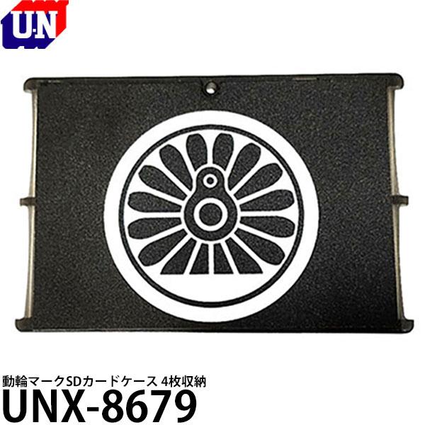 ご好評頂いておりますUNX-8660 JNRロゴマークSDカードケースに新たに動輪マークをデザインしました軽量かつ耐久性に優れ、クレジットカードサイズの為、持ち運びにも便利です、SDカードは4枚収納できます[主な仕様]サイズ：約5(H)x8...