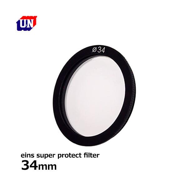 ●eins super protect filter（アインス スーパープロテクトフィルター）は、クラシックレンズ向けの小径プロテクトフィルターです。●薄さを限りなく追及した厚さ1.2mmのレンズ保護用フィルターです。●ドイツSCHOTT社...