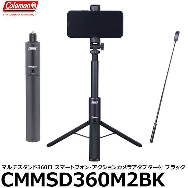 ●360度カメラの見えない自撮り棒機能に対応したスリムな自撮り棒です●最大約1200mmまで伸縮するため、ドローンで撮影したかのようなダイナミックな映像表現を可能にします●脚部を開けばスタンドとして機能します●高機能スマートフォンホルダーや...