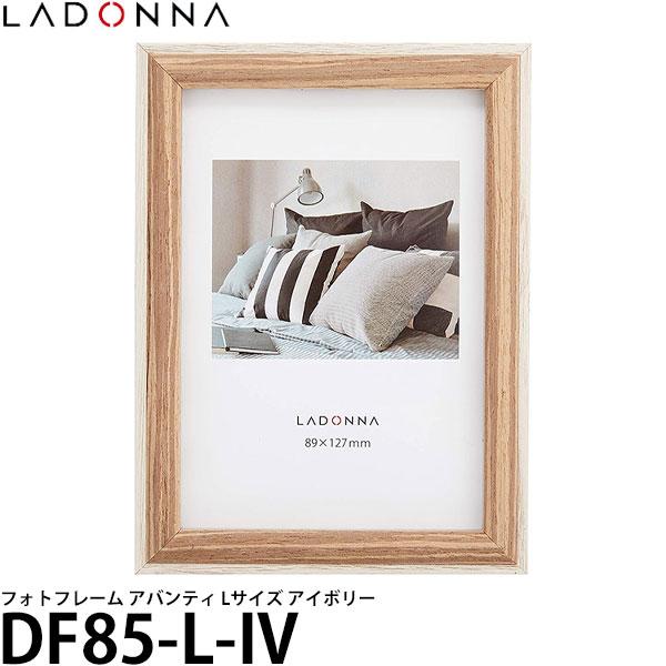 コンビネーションカラーがおしゃれな、大人気シリーズ・ぷっくりしたフレームバーが、シンプルながらもおしゃれな雰囲気を演出します。・Lサイズのお写真を収納できます。・縦置き、横置きができ、壁掛けにも対応。[主な仕様] 外寸：109×147mm内...