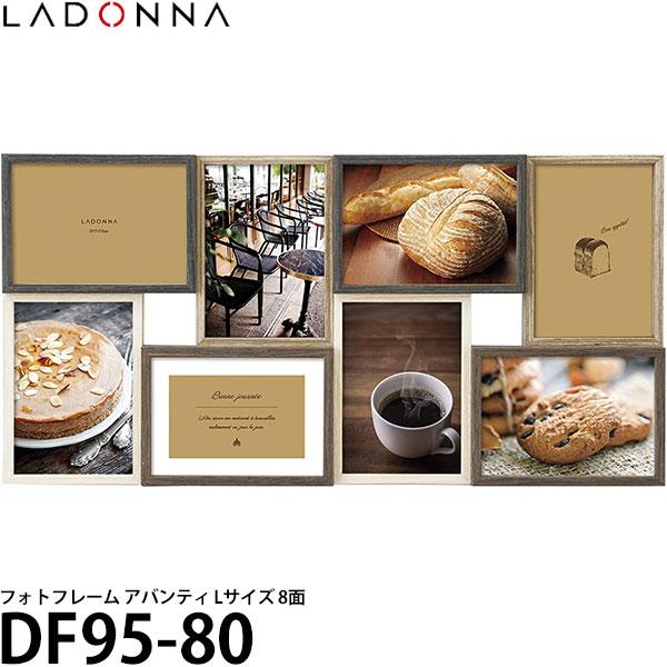 ・Ｌ判の写真を8枚飾れる多面フレーム。・細身のフレームがすっきりとおしゃれな印象。・ガラス板の代わりに、「プラスチック板」を使用しています。・壁掛けにも対応。[主な仕様] 外寸：466×233mm内寸：90×128mm×8コ窓寸：84×12...