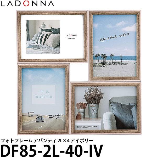 ・「2Lサイズ」の写真を際立たせる、4窓タイプの大型フレーム。・それぞれの窓の下にはマットペーパー（窓あき台紙）が1枚ずつセットされているので、一回り小さい「ポストカードサイズ」の写真も簡単に見栄えよく飾ることができます。・安全面を考慮し、...