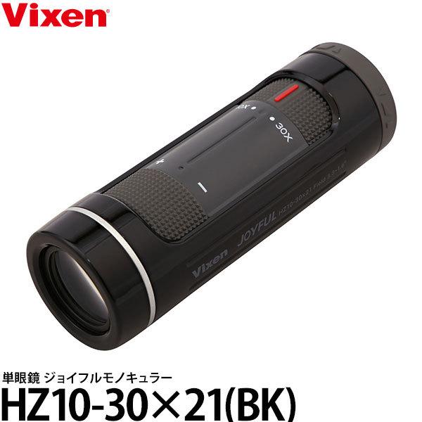 ●ズーム式10〜30倍リングを回すだけで10倍から30倍まで無段階で変倍できます。低倍率で遠くの景色の広い範囲を見たい、会議などで遠くの席からホワイトボードを見たい、止まっている鳥を大きく拡大して見たいなど、目的に応じて倍率を選ぶことができ...