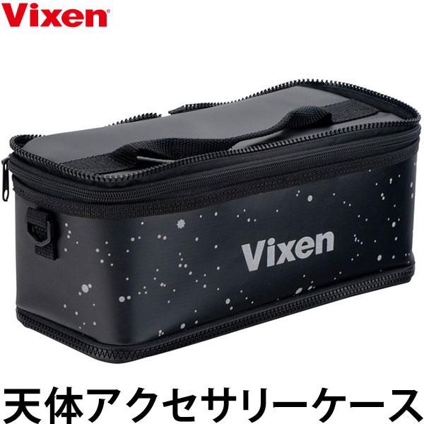 [主な特徴]天体観測アクセサリーをまとめてスッキリ収納できるジョイントケース観測アクセサリーをスマートに収納・整理できる、天体観測用ケースです。交換用の接眼レンズ、カメラアダプター、補正レンズ、CMOSカメラなど、多様なアクセサリーを自在に...