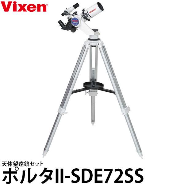 ●高性能SDガラスレンズを採用したSDE72SS鏡筒と、優れた操作性と安定性を誇るロングセラーモデル・ポルタII経緯台のセットです●望遠鏡の筒を手で動かし、手を離したところで止まるフリーストップ式を採用●難しい操作が必要ないため、初心者でも...