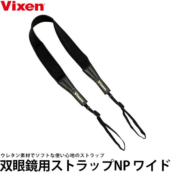 ストラップ取付部の内幅が10mmより大きい双眼鏡用です。[主な仕様]長さ 約64cm（取付部除く）その他 ナイロン、ネオプレン、人工革製