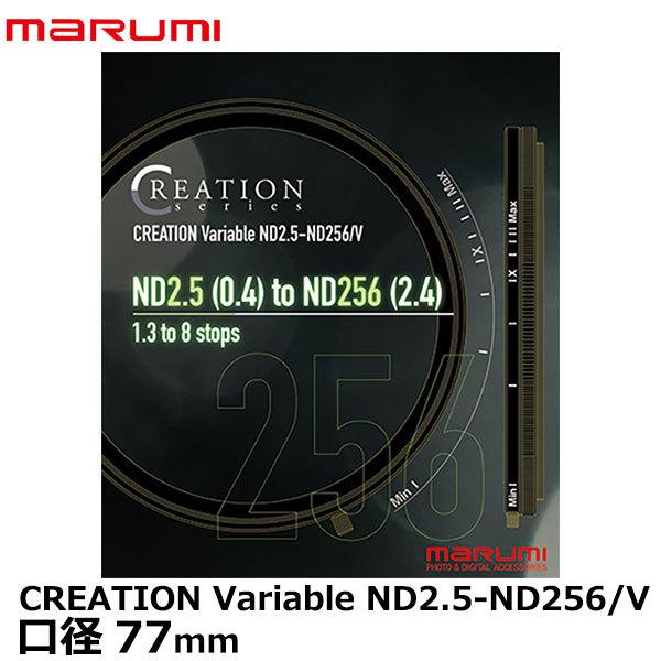 ●CREATION Variable ND2.5-ND256/V MOVIEフィルターは、一眼レフ・ミラーレスカメラでの動画撮影に便利なフィルターです。●2枚の偏光膜を使った減光フィルターです。●前枠を回転させることで無段階に減光効果（濃度...