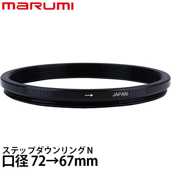 [主な特徴]●カメラのレンズ口径より小さいフィルターを付けるためのレンズアダプタです。●カメラレンズとレンズフィルターの間に装着します。[主な仕様]カメラ本体側(オス)：72mmフィルター側径(メス)：67mm日本製（made in Jap...