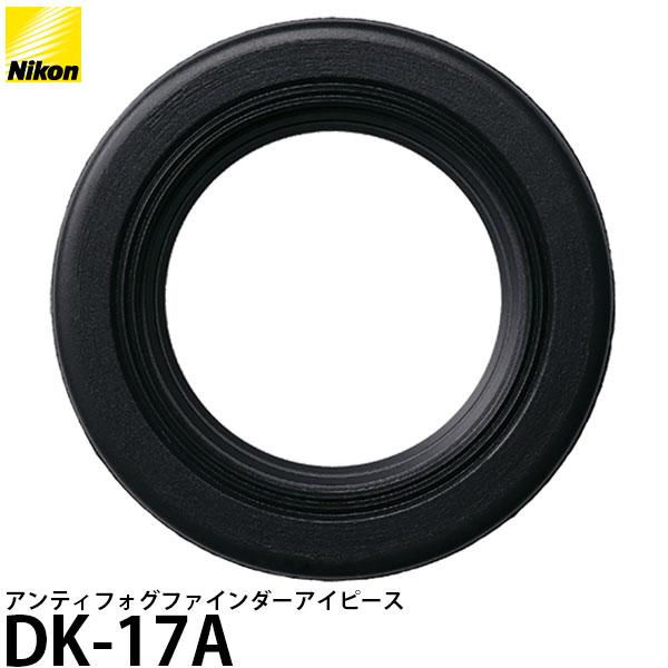 表面に特殊加工を施したアイピースで、ファインダーのくもりの発生を防止。特に気温の低い場所や、高温多湿な場所での撮影に効果的です。※ 脱落防止機能に対応[主な適応機種]2016年1月現在　写真屋さんドットコム調べ●Nikon D5/ D500...