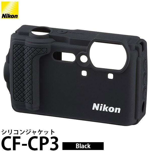 COOLPIＸ W300対応のシリコンジャケットです。ボディーの保護及びドレスアップとしてもご使用いただけます。[対応機種] Nikon コンパクトデジタルカメラ COOLPIX W300[Nikon CFCP3 シリコンジャケット シリコ...
