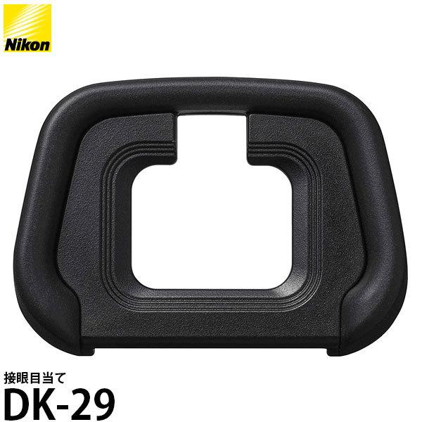 Z 7II・Z 7・Z 6II・Z 6 ・Z 5用の接眼目当てです。目の周辺部から接眼部に入り込む光を遮断することで、ファインダー像を見やすくします。※ボディー標準付属品[Nikon/DK29/アイピース/アイカップ][対応製品] ミラーレ...