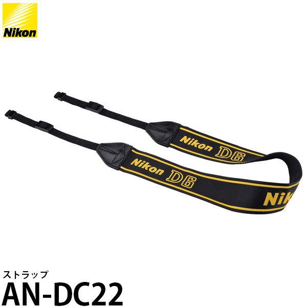 D6用のストラップです。※ボディー標準付属品[Nikon ANDC22 純正 D6用][対応製品] Nikon 一眼レフカメラ D6